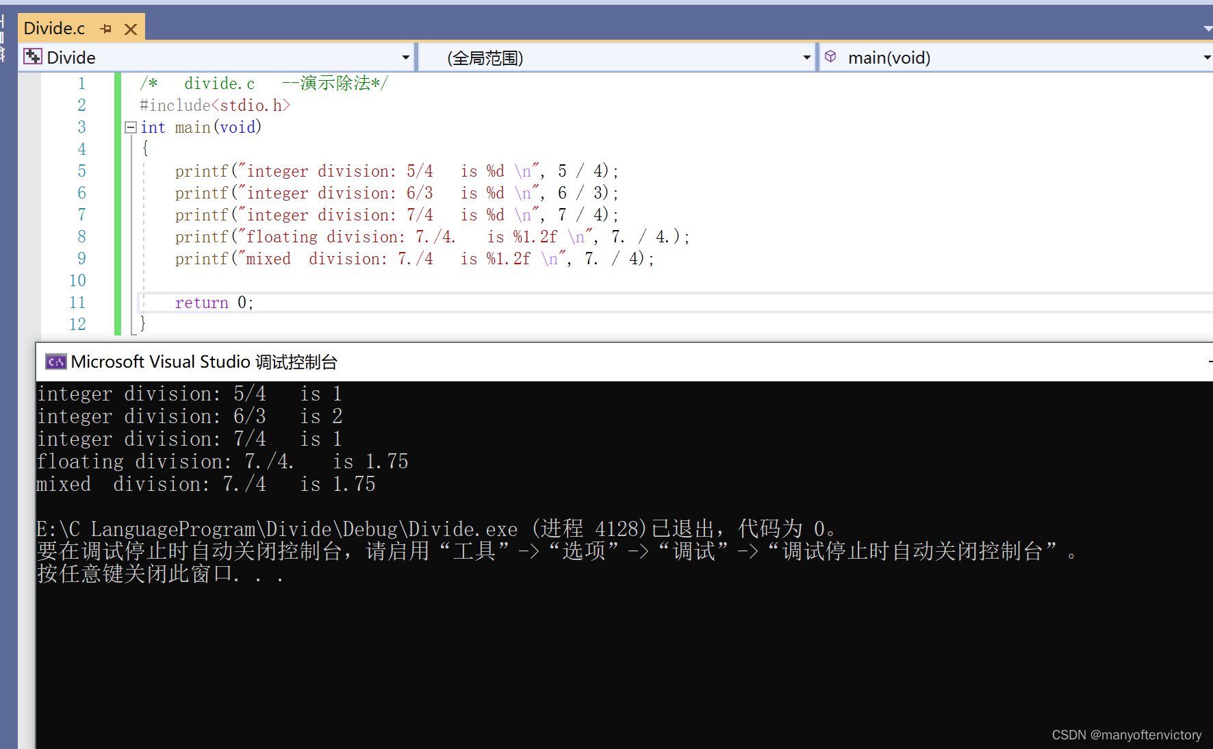 C语言学习-5_程序清单怎么写-CSDN博客