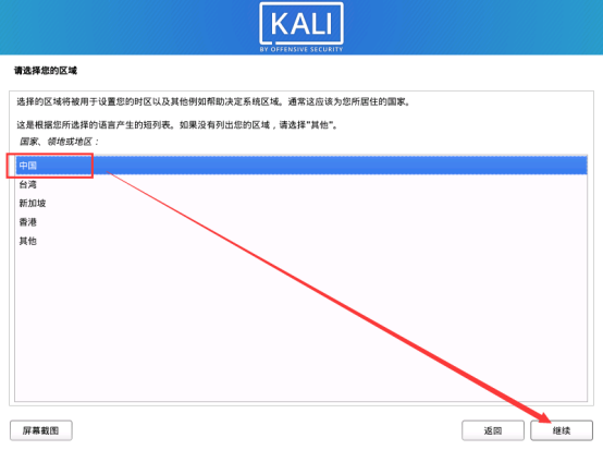 Kali Linux-2021.4a下载安装全过程_kali2021下载-CSDN博客