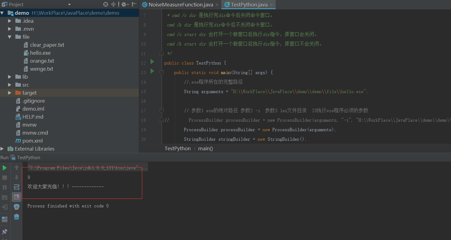 Java调用python的程序_python打包为exe后,别人的java程序如何调用-CSDN博客