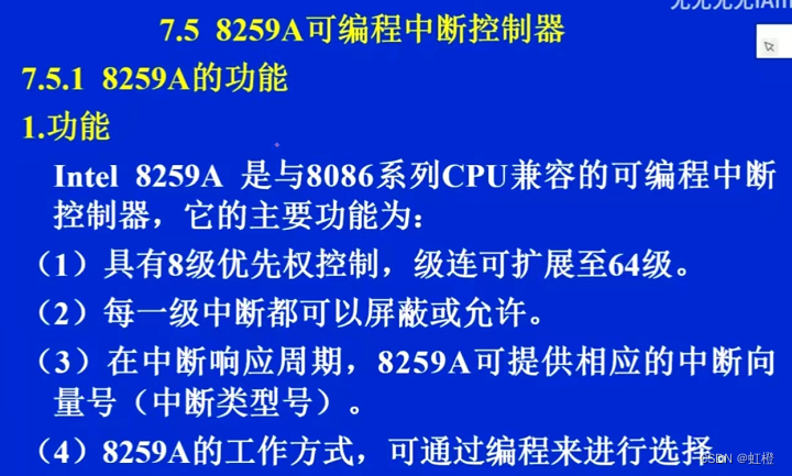 8086-8259A可编程中断控制器_ocw3是什么命令字-CSDN博客