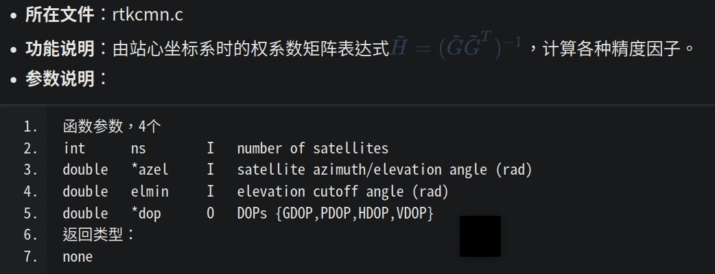 RTKLIB源码解析（一）、单点定位(pntpos.c)_rtklib开源代码讲解-CSDN博客