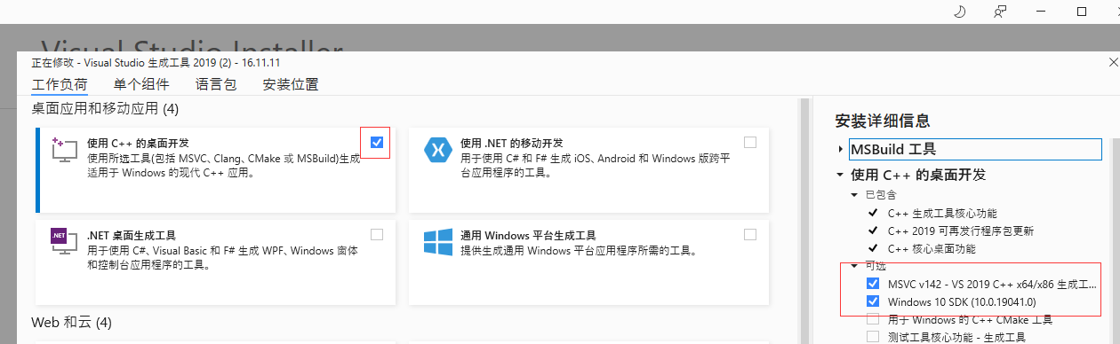 windows下使用graalvm/spring native将JAVA程序构建为本地可执行的exe程序_graalvm-ce-17-CSDN博客
