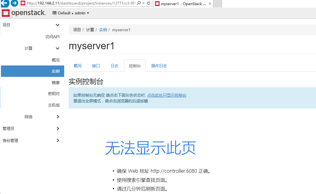 openstack-horizon服务安装_安装和布署horizon-CSDN博客