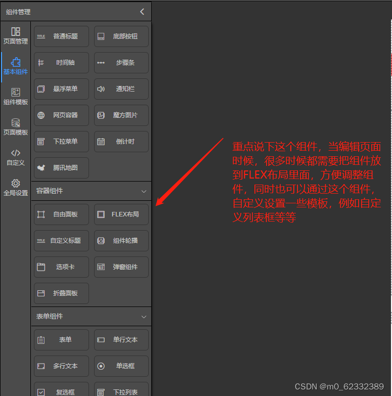 CCHTTP后端与diygw前端完美结合，开发前端后端-教程1-CSDN博客