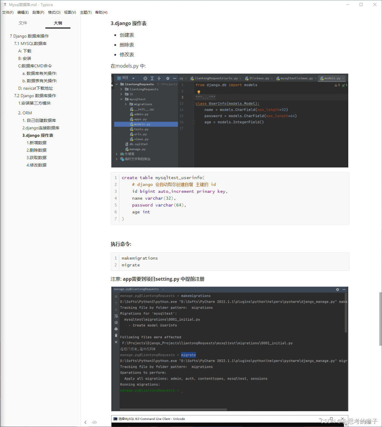 Django Mysql数据库四django 4 Mysql库 Csdn博客