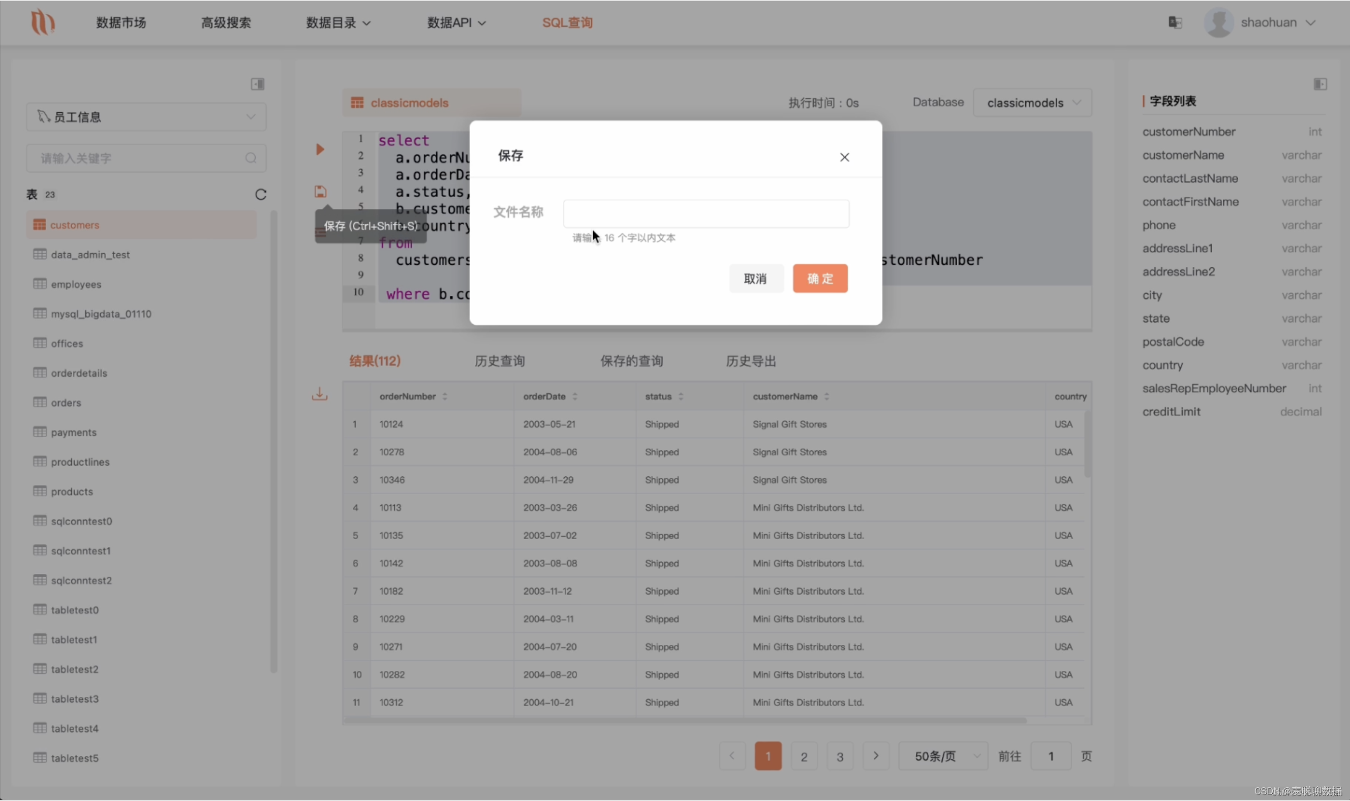 一个超好用的web Sql查询工具~浏览器sql查询 Csdn博客