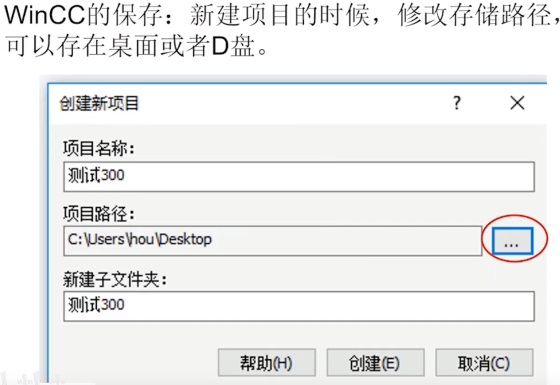 WinCCV7.5 笔记2-计算机操作WinCC的几个技巧_wincc技巧-CSDN博客