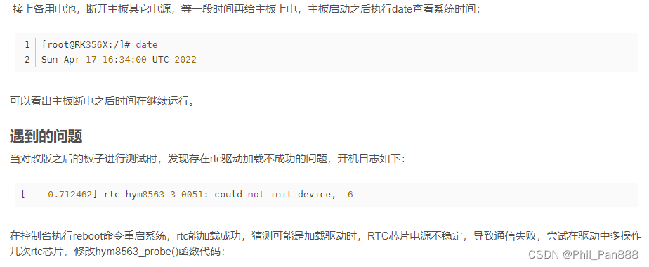 linux之调试外部RTC识别失败，不能更新时间_rtc-hym8563 6-0051: could not init device, -6-CSDN博客