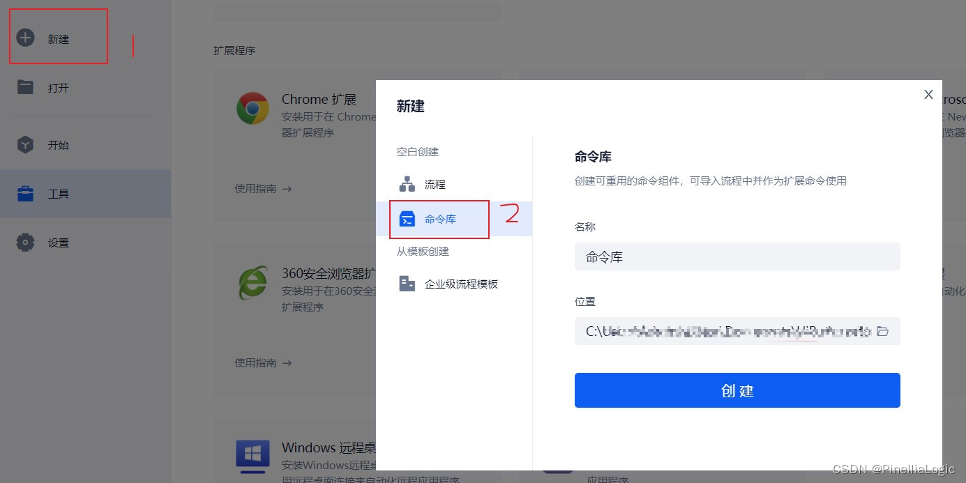 UiBot RPA-调用Java插件，使用配置详解_来也rpa怎么用java对接-CSDN博客