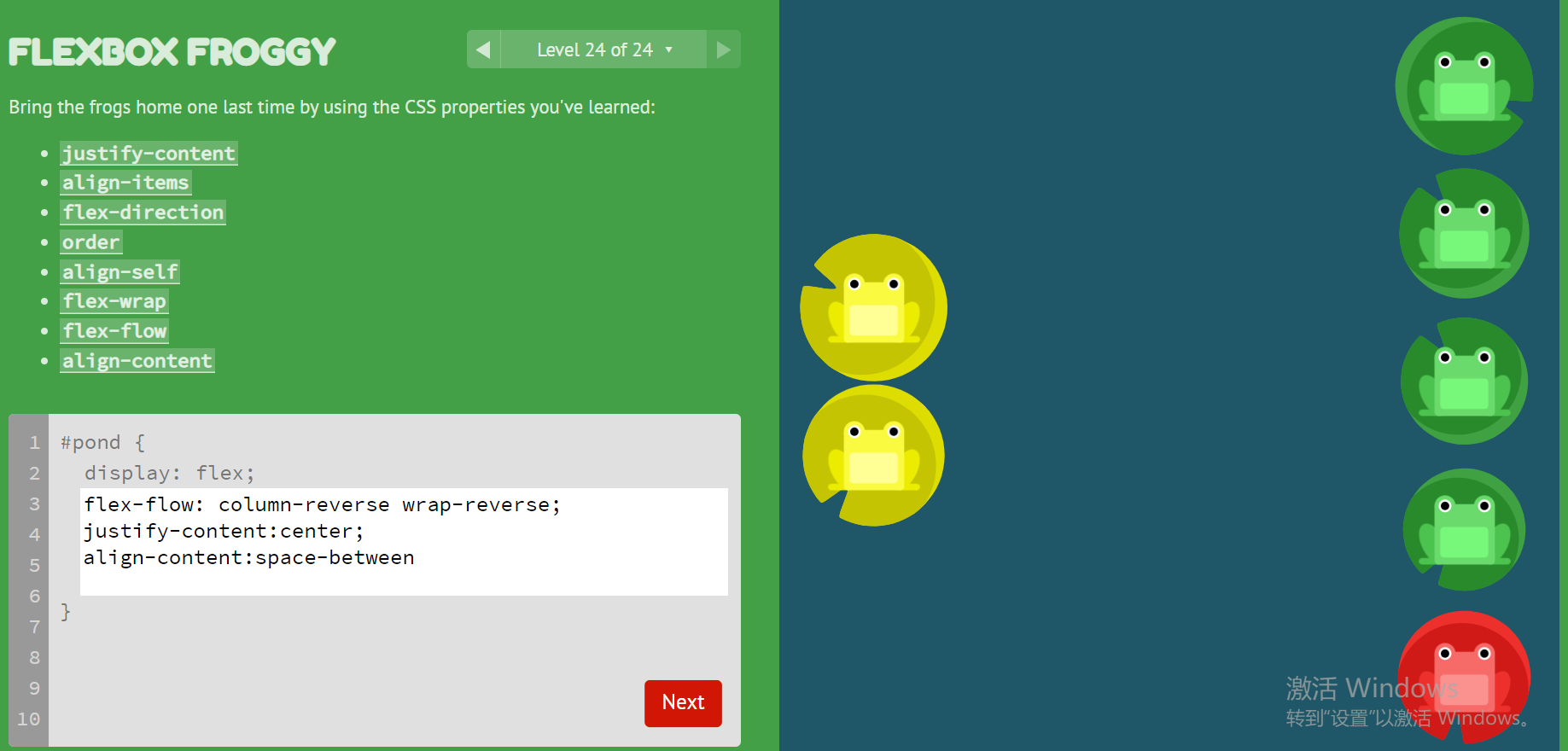 flex froggy 青蛙跳荷叶的小游戏答案_flexbox froggy_fay_ren的博客-CSDN博客