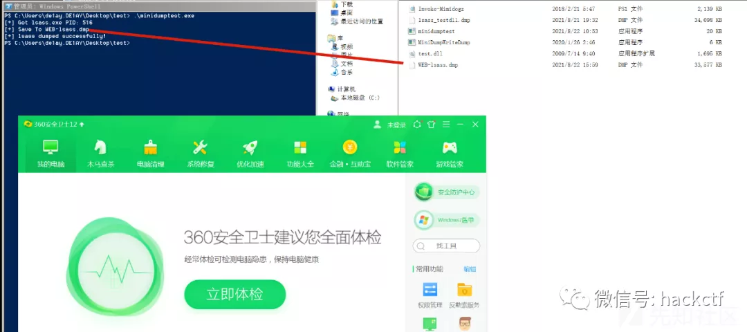 几种免杀转储lsass进程的技巧_lsass.exe 注入免杀-CSDN博客