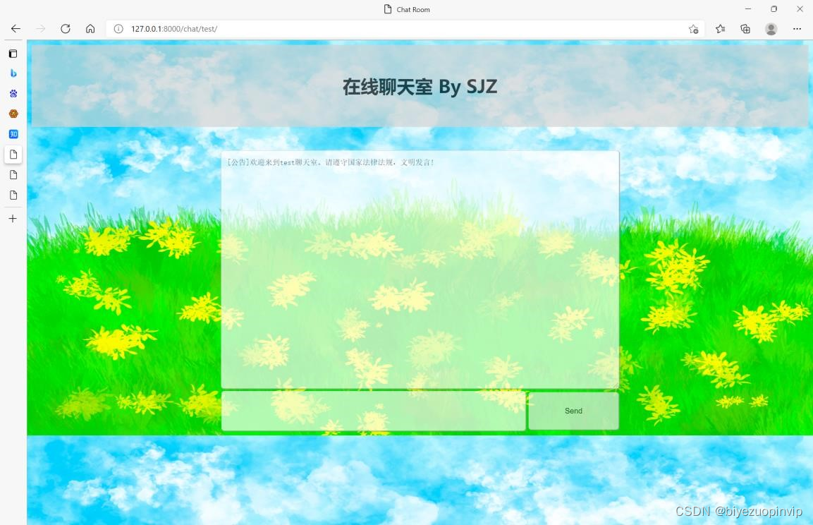 基于pythondjango框架的多人在线聊天程序django实现聊天功能 Csdn博客