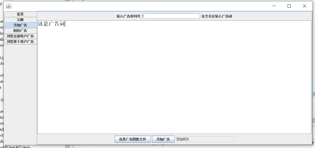 java窗体广告墙（图片上传）java广告系统_java创建广告墙程序代码-CSDN博客
