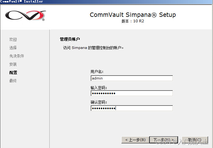 commvault学习（1）：安装cv10_commvault安装-CSDN博客