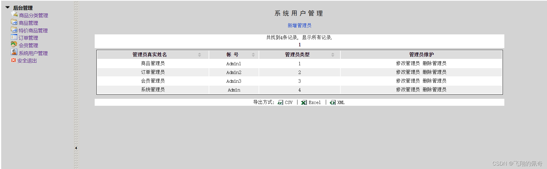 Javaweb有机果蔬商城系统有机蔬菜水果商城系统分前后台javawebjspjstlcssjsmysqlcsdn面向城市的蔬菜批发销售系统java Csdn博客