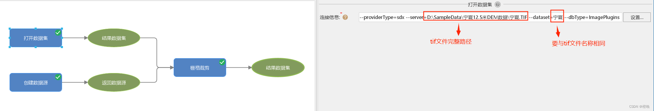 Supermap Idesktopx 影像栅格数据不用导入导出即可分析处理啦！udbx Csdn博客