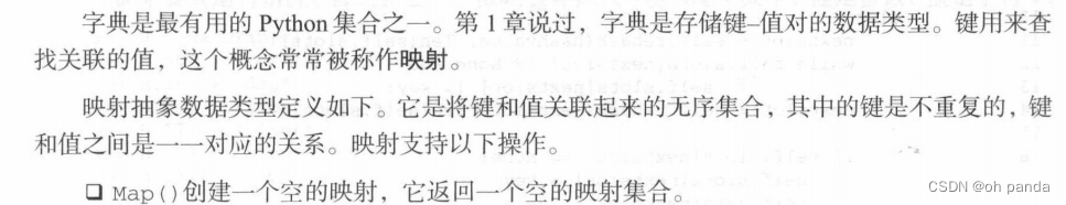 Python数据结构与算法分析（第二版）python数据结构与算法分析第2版 Csdn博客