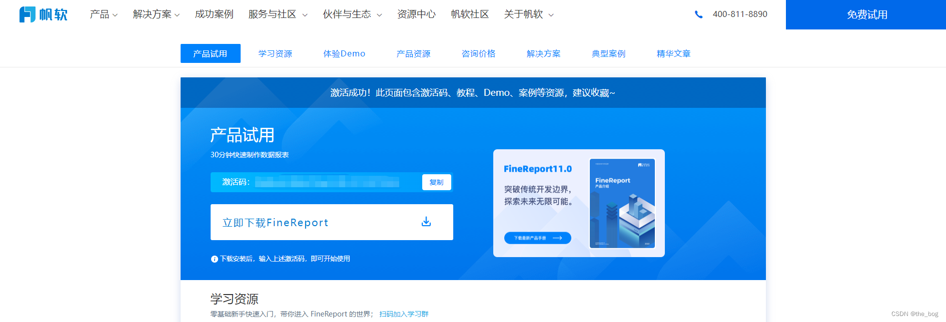 linux centos7工具安装之 fineReport帆软报表篇 安装教程_帆软csdn-CSDN博客