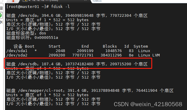 【linux】服务器使用fdisk+LVM扩容磁盘空间_fdisk 给lvm增加空间-CSDN博客