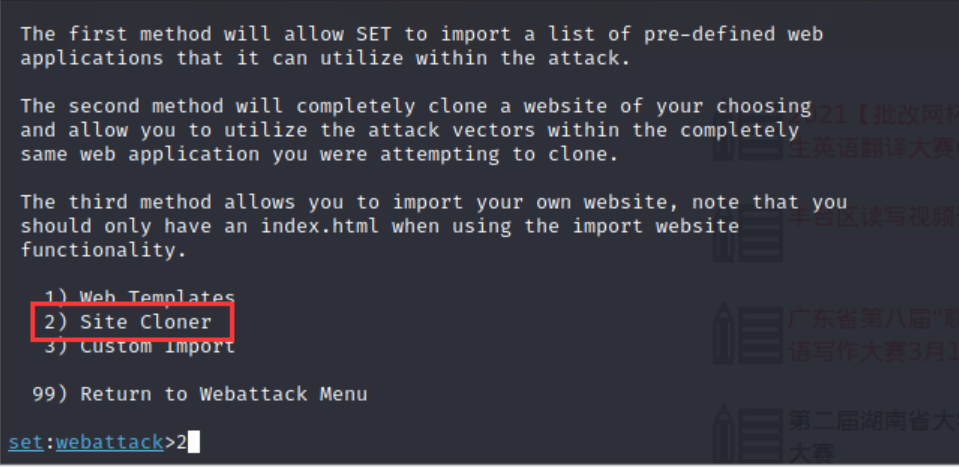 2021-11-25 使用kali自带的SET工具制作钓鱼网站_1.在 kali 的终端上打开 setoolkit,输入命令 setoolkit-CSDN博客