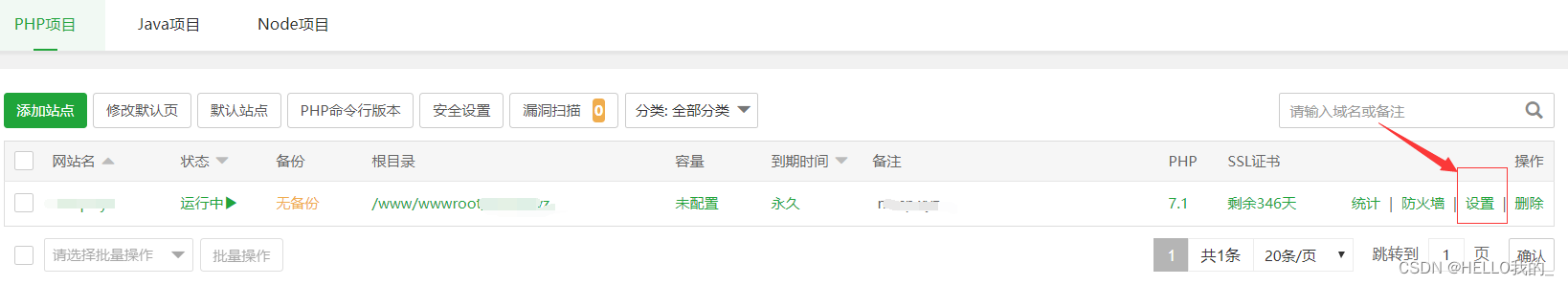 前后端分离:spring Boot Vue 微信小程序 宝塔面板部署教程自用微信小程序springboot如何部署 Csdn博客