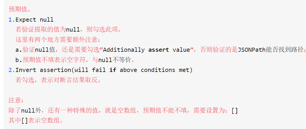 Jmeter书中不会教你的（47）——常用断言JSON断言_jmeter json expected value 怎么输入不了-CSDN博客