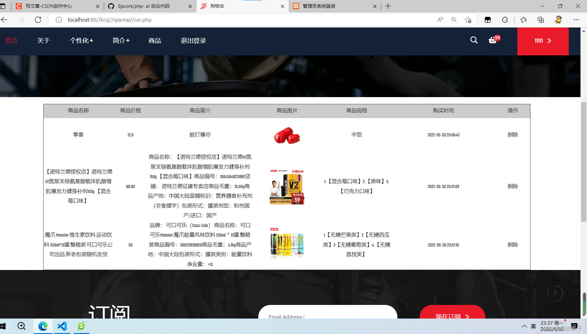 基于php的健身房管理系统(php课程设计)(包括前台,后台,数据库)健身房管理主页php Csdn博客