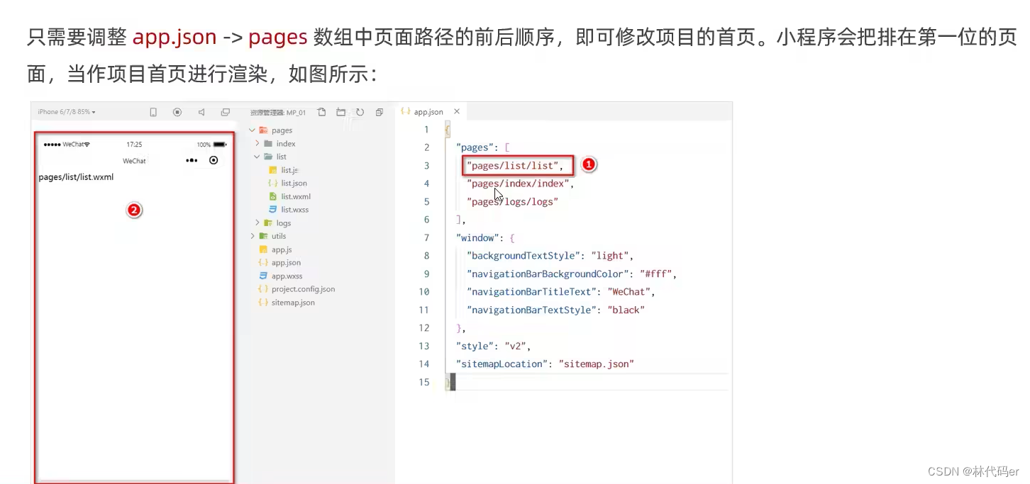 wxml和html的区别_wxlml-CSDN博客