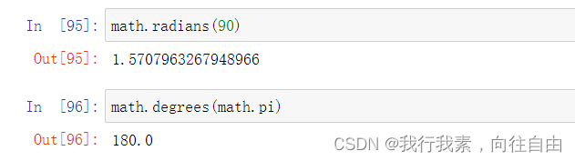 Python的math库介绍python Math库 Csdn博客