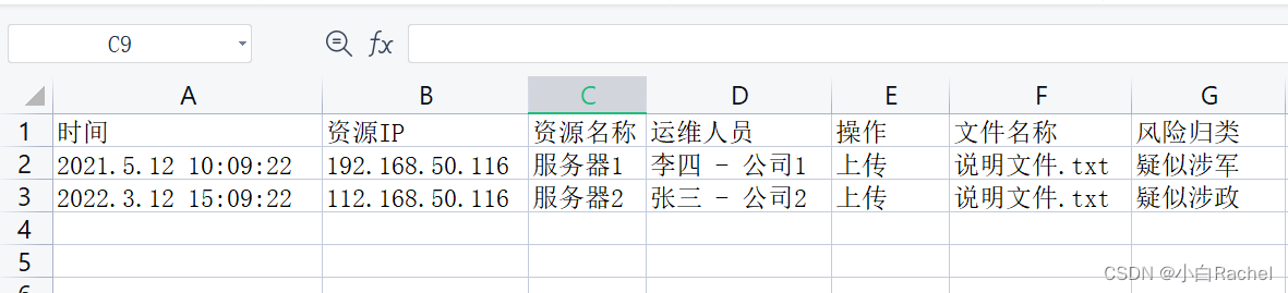 前端常用的【文件下载操作2】不获取后端文件流 【纯前端】实现:el Table表格下载为excel文件【sheetjs Xlsx】前端不与后端交互下载xlxs Csdn博客