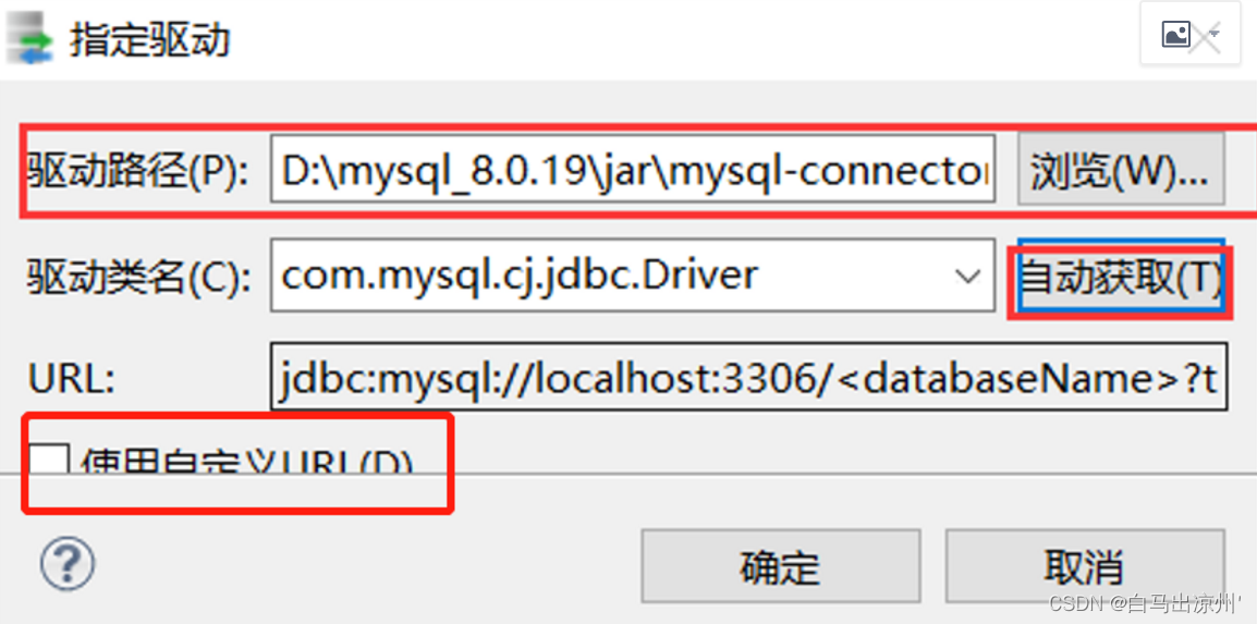 MySQL到DM迁移及常见问题解决方法_dm数据库迁移工具连接mysql失败-CSDN博客