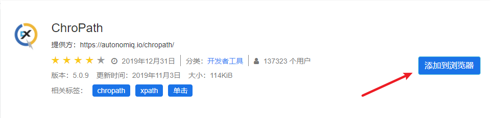 xpath-helper、chropath下载使用方式 及 selenium中如何配置浏览器插件-CSDN博客