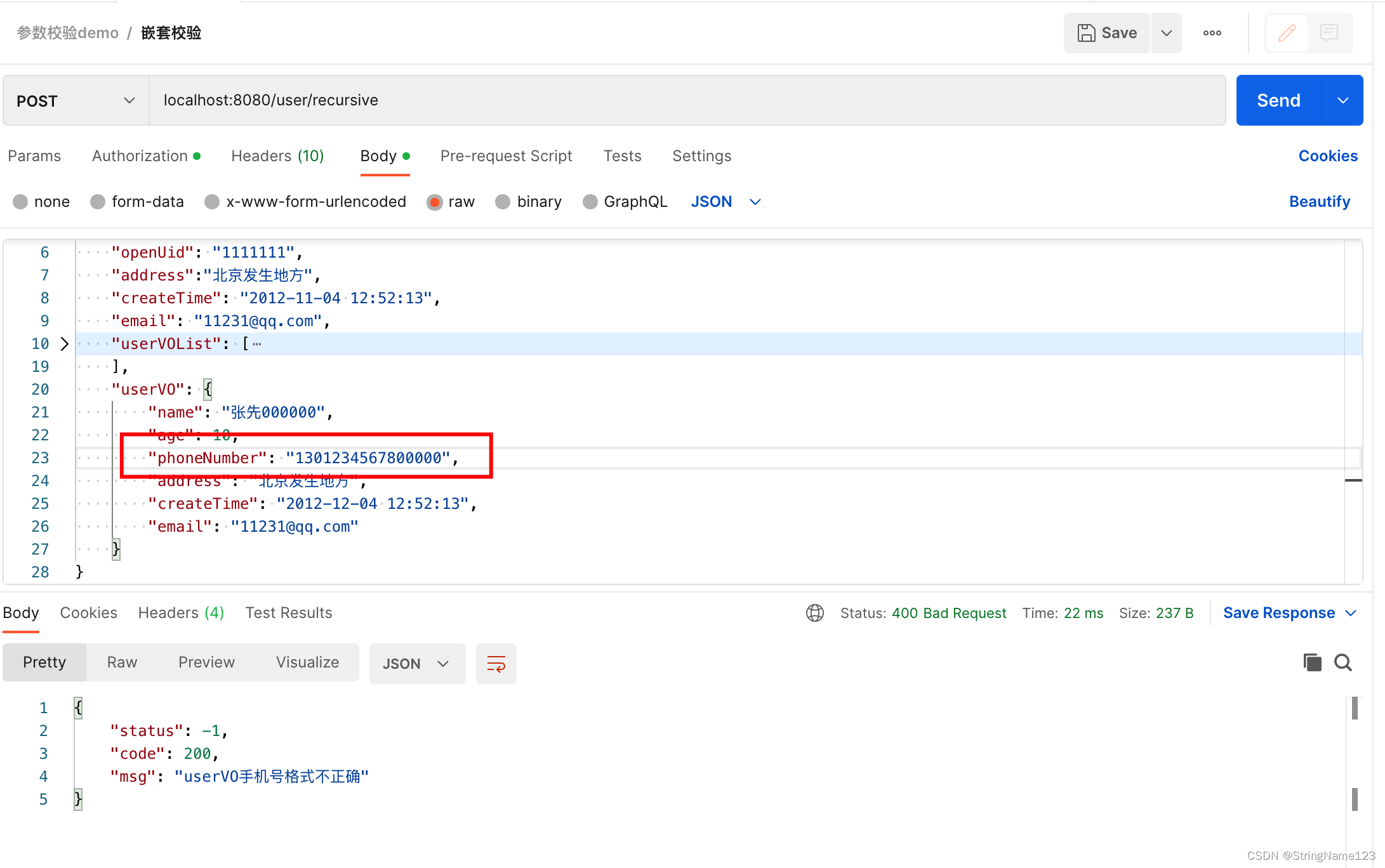 SpringBoot使用@Validated，@Valid和全局异常捕获注进行接口参数校验_groups = {select.class}-CSDN博客