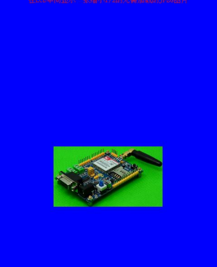 STM32——EMWIN JPEG 图片显示（二十三）_emwin gui 支持图片大小-CSDN博客
