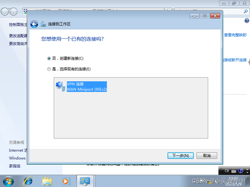 Windows2012的VPN服务与测试-CSDN博客
