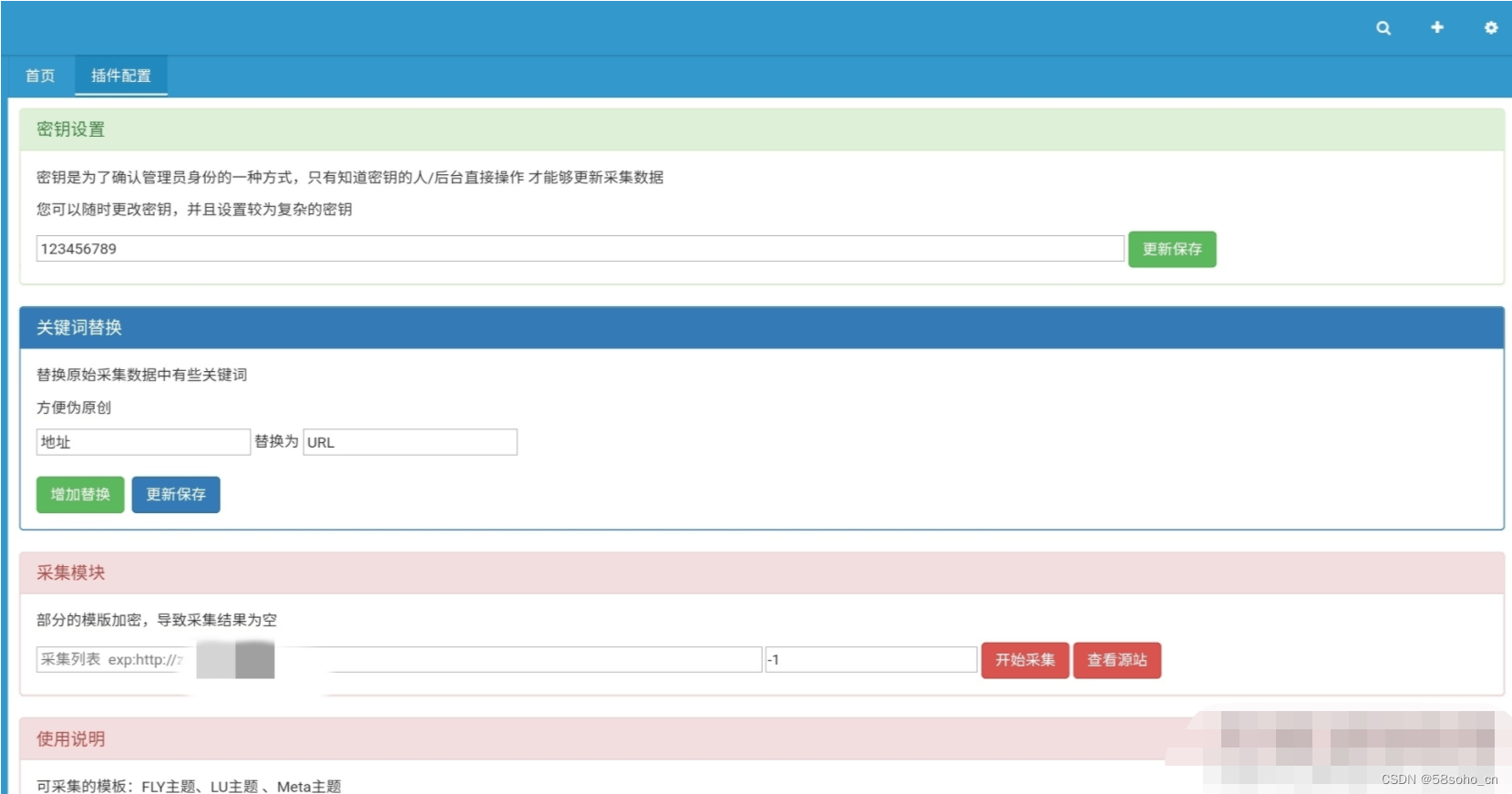 Emlog最新文章采集插件_emlog文章采集插件-CSDN博客