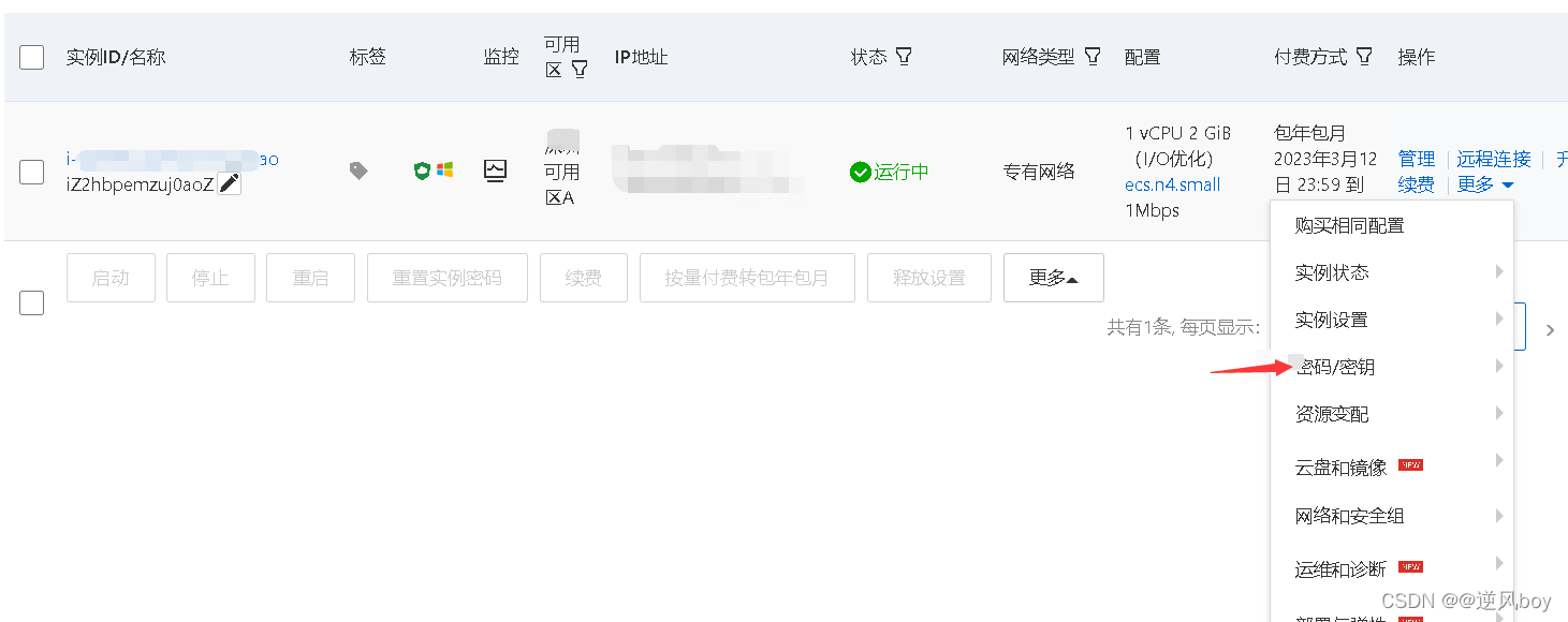 如何部署后端项目到阿里云服务器项目怎么搭载在阿里云服务器上 Csdn博客