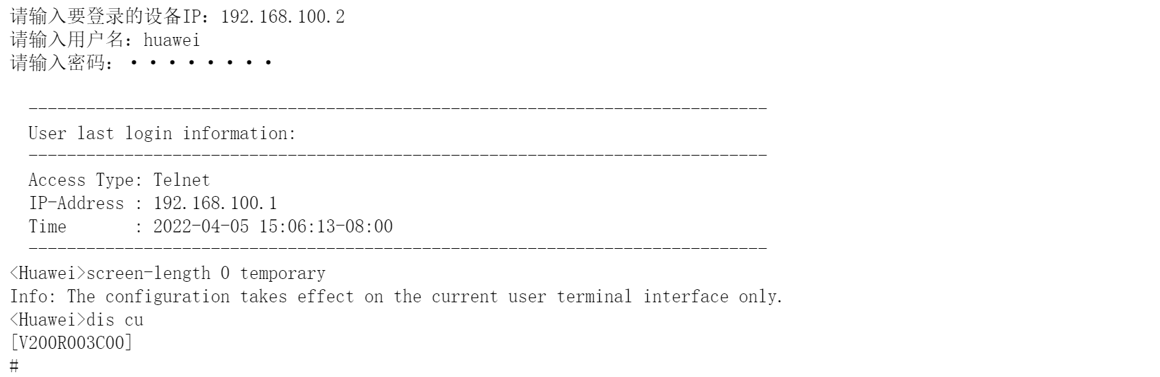 华为-python-网络编程与自动化-Python telnetlib库的常用方法（1）_python中telnetlib华为交换机-CSDN博客