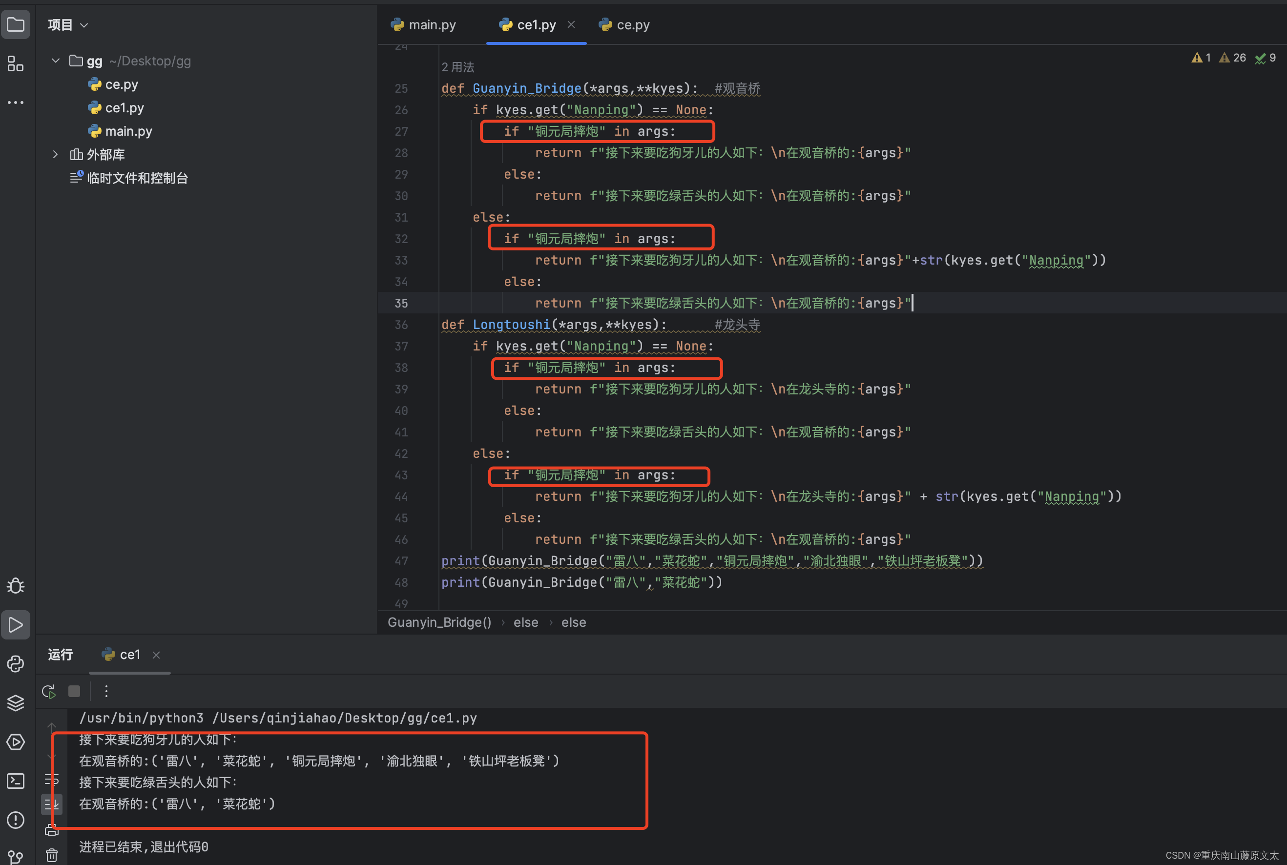 【python高级进阶】函数修饰器用法之南坪鲍勃 Csdn博客