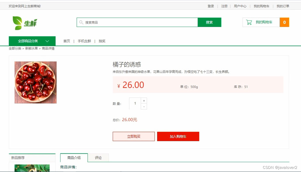 基于python的大数据应用的网上商城购物推荐系统的设计与实现基于大数据的智能零售管理与推荐系统的设计与实现 Py Csdn博客