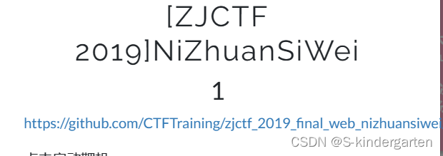 [ZJCTF 2019]NiZhuanSiWei1-CSDN博客