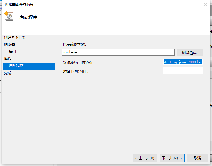 Windows 定时任务执行 Cmd启动winswwindows定时执行cmd命令 Csdn博客 