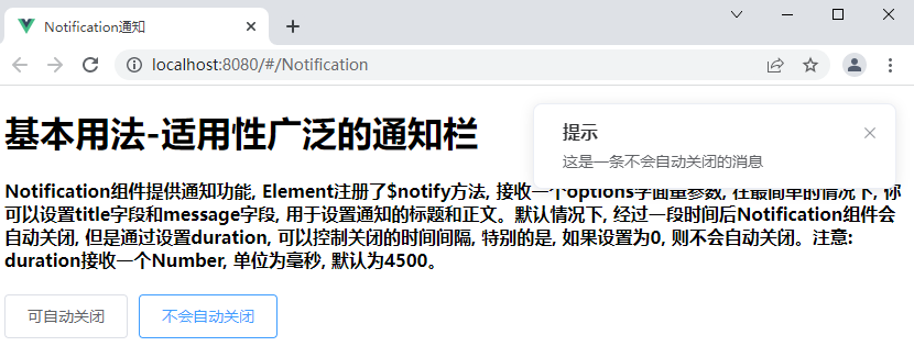 032_Notification通知_this.$notify-CSDN博客
