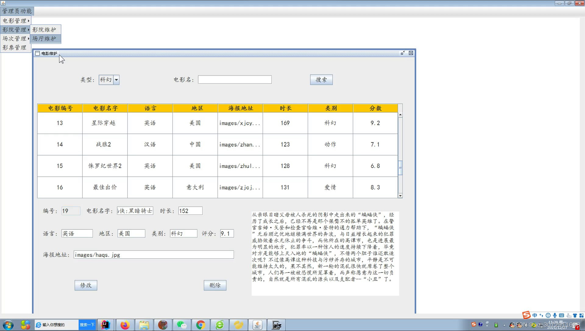 基于javaswingmysql的电影院购票管理系统java Swing设计电影购票系统 Csdn博客