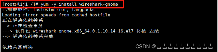Linux网络抓包分析工具（tcpdump、wireshark）_linux抓包-CSDN博客