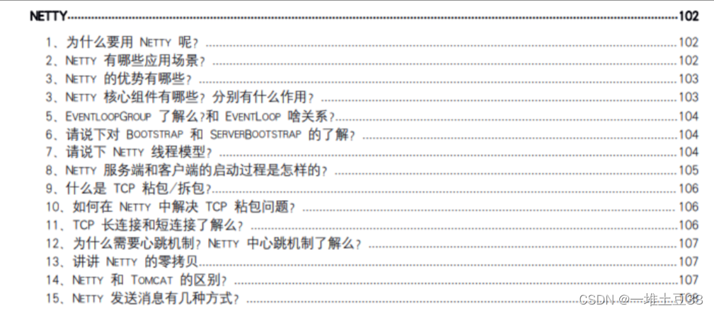 信我,java面试的苦只吃一次,看完这八股文合集,渣渣也能进大厂java 面试 Csdn博客