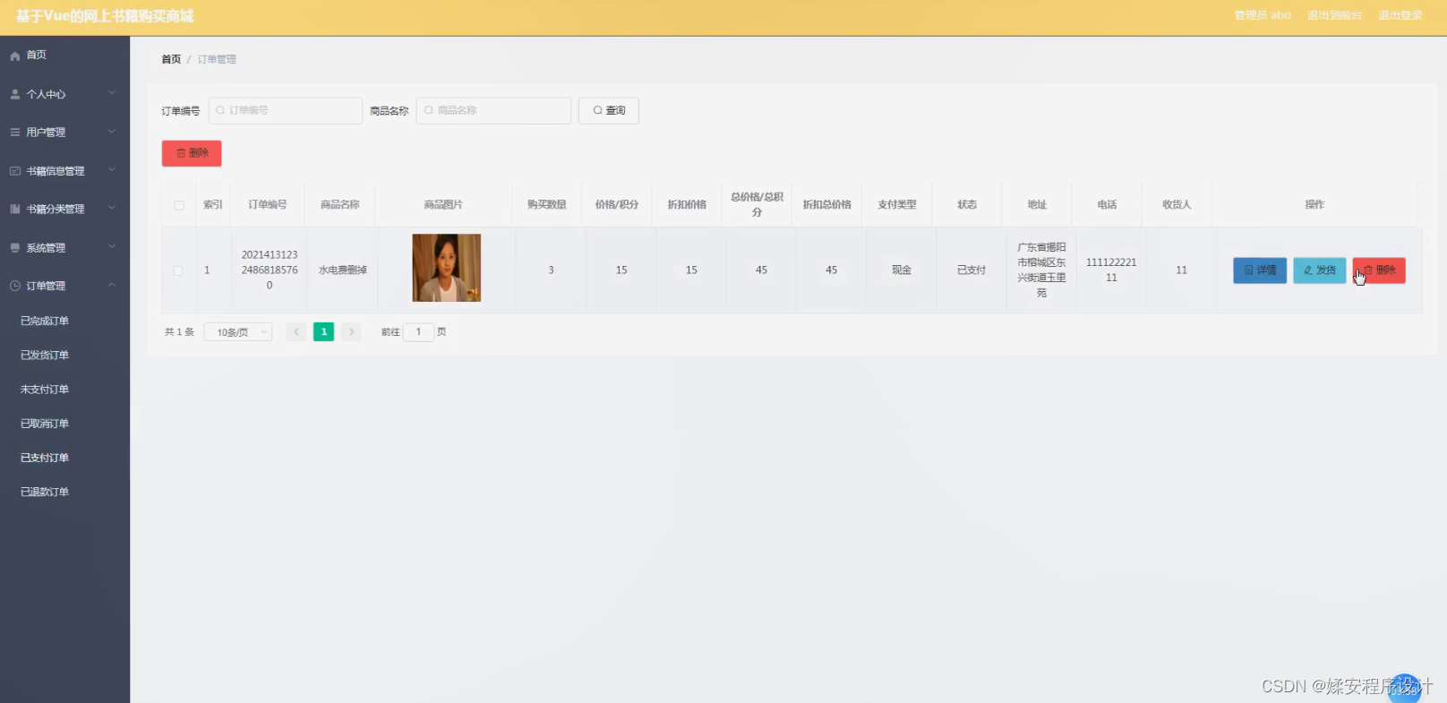 Java基于vue的网上书籍购买商城(开题源码)网上购书系统javascript框架vuejs Csdn博客