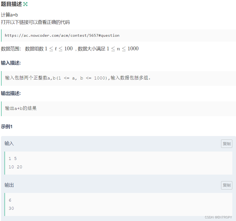C笔试面试常用io 牛客oj在线编程常见输入输出练习场c面试编程输入输出 Csdn博客