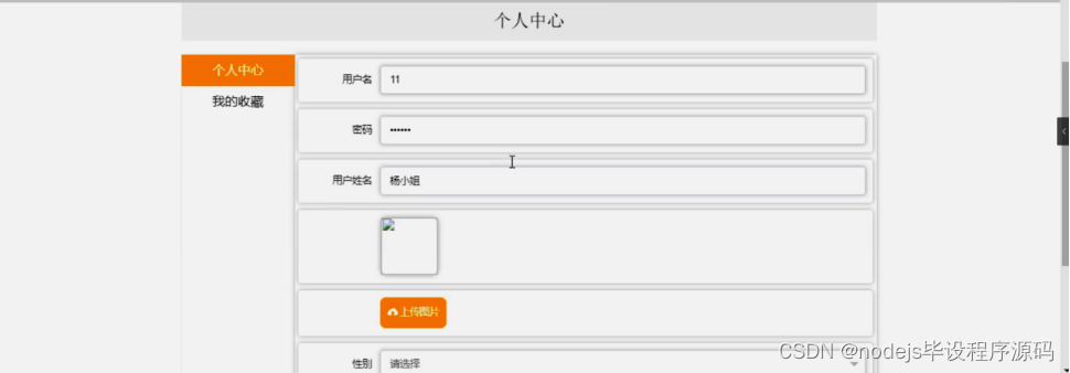 计算机毕业设计nodejs网上专家门诊预约系统源码程序lw远程调试远程会诊预约模块代码 Csdn博客 