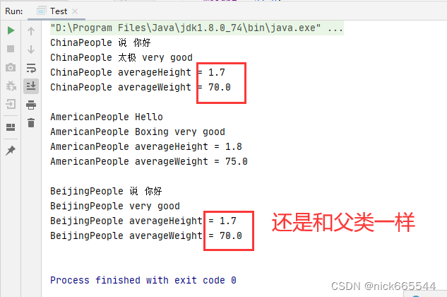 Java 如何调用父类的父类java调用父类的父类的方法 Csdn博客 7754